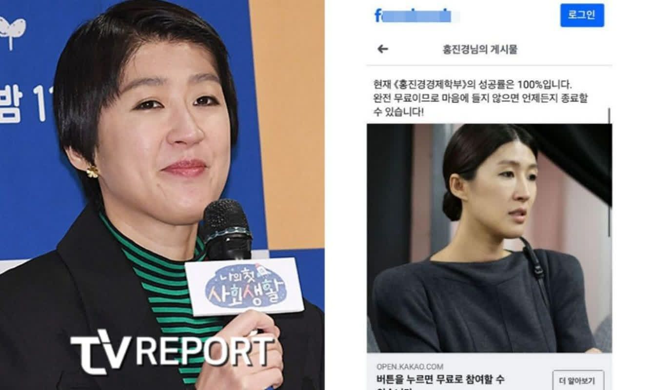 홍진경 어머니 암 선고받아 사칭범 공개저격