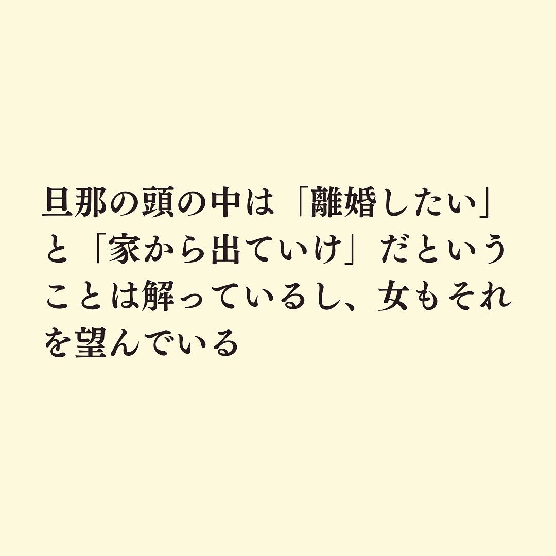 慰謝料1億円で離婚した話 第63話 ＠woman アットウーマン｜実話・体験談・投稿を元にしたリアルストーリー