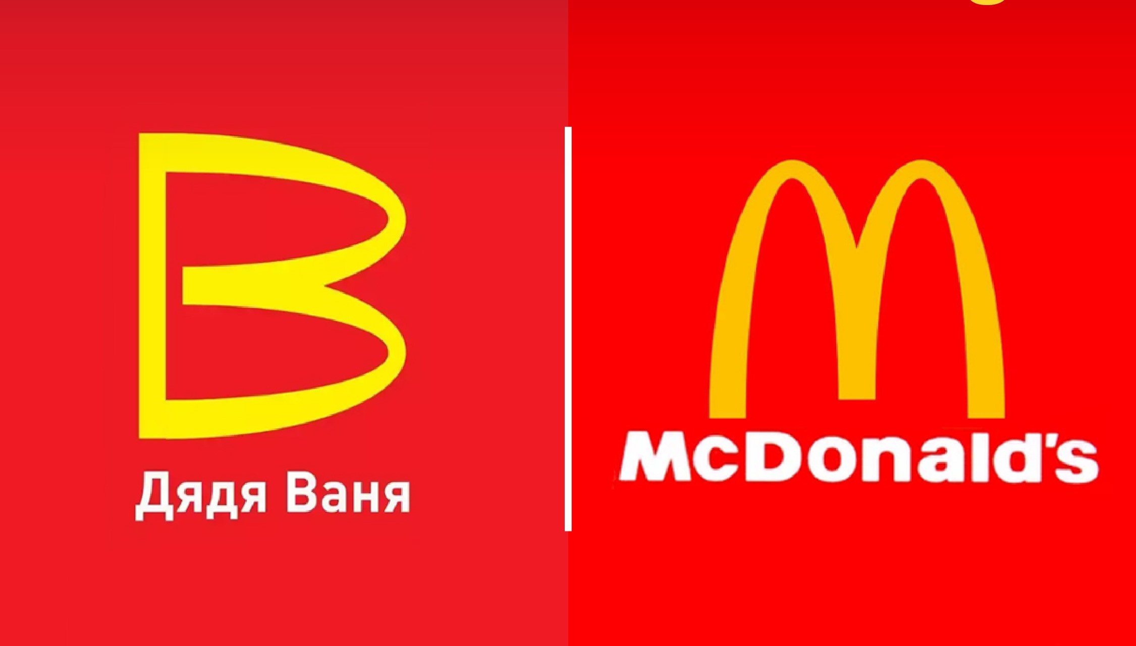 Mcdonalds Zatvorio Svoje Restorane U Rusiji Putin Otvorio Novi Ruski