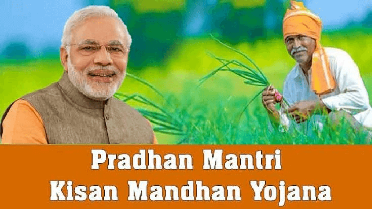 Pradhan Mantri Kisan Maandhan Yojana 2023 Kisan Pension