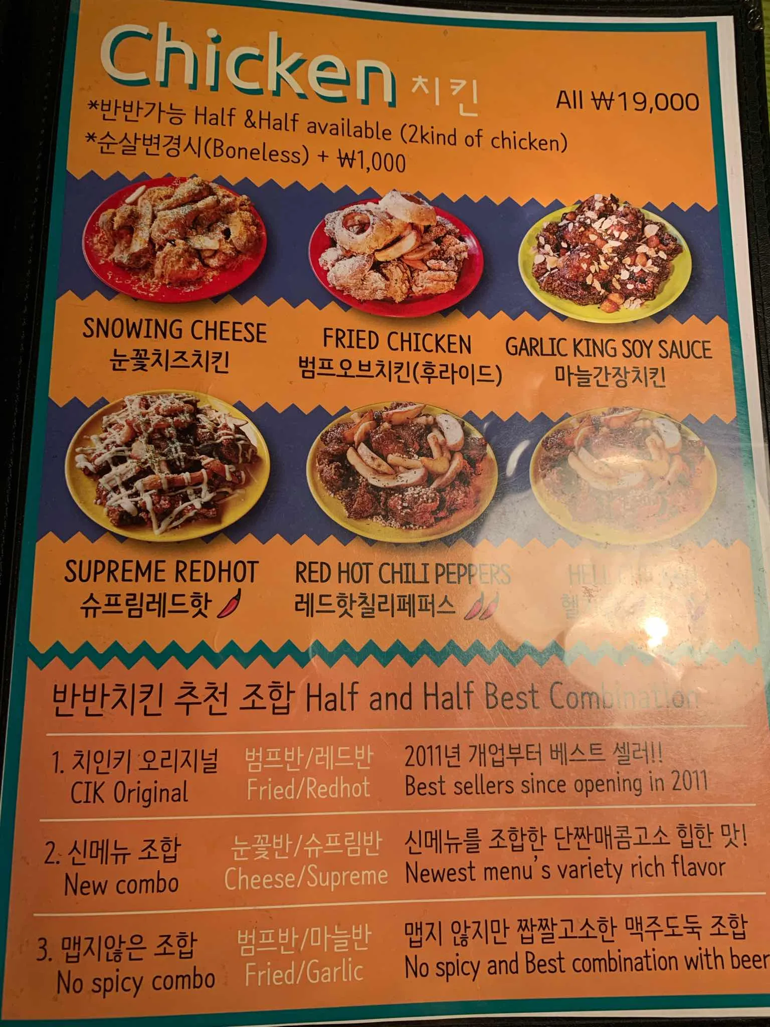 치킨인더키친 홍대 치킨 맛집 다이닝코드 빅데이터 맛집검색