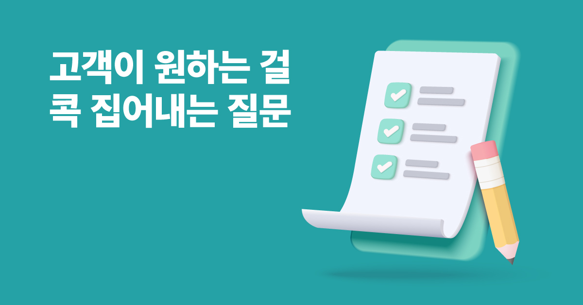 고객이 진짜 원하는 걸 찾아내는 설문지 작성법템플릿 제공 Publy