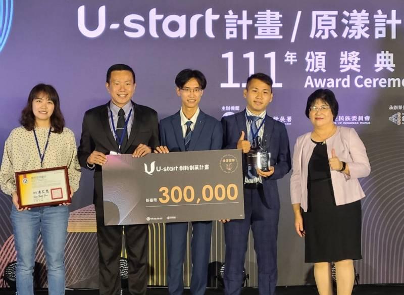 南臺科大師生創業團隊獲u Start績優團隊