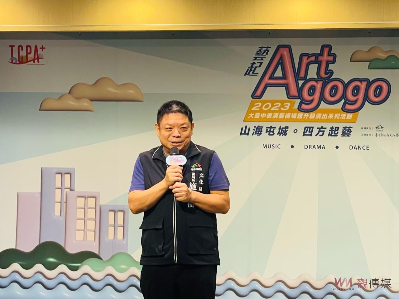 中市「藝起art Go Go」 910起17場表演輪番上陣