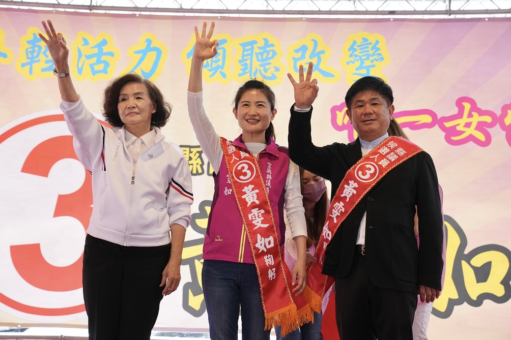 員山鄉縣議員補選 黃雯如成立競選總部氣勢如虹