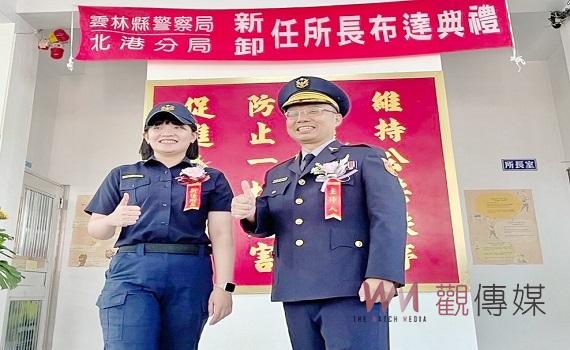 女力報到！北港分局首位女性所長上任交接布達