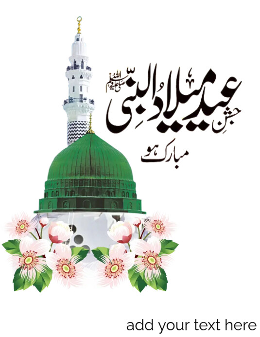 Copy Of Jashn E Eid Milad Un Nabi Sa Mubarak Flyer Postermywall