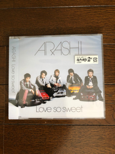 嵐cd Love So Sweet らぶベル 広丘の本cddvdの中古あげます・譲ります｜ジモティーで不用品の処分