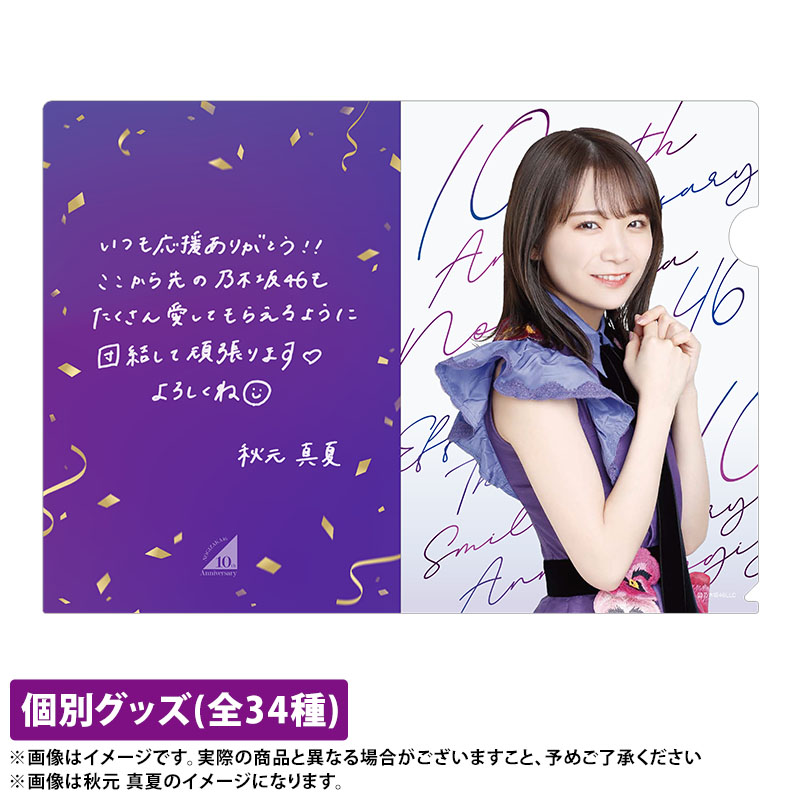 乃木坂46 Official Web Shop 乃木坂46 グッズ通販サイト