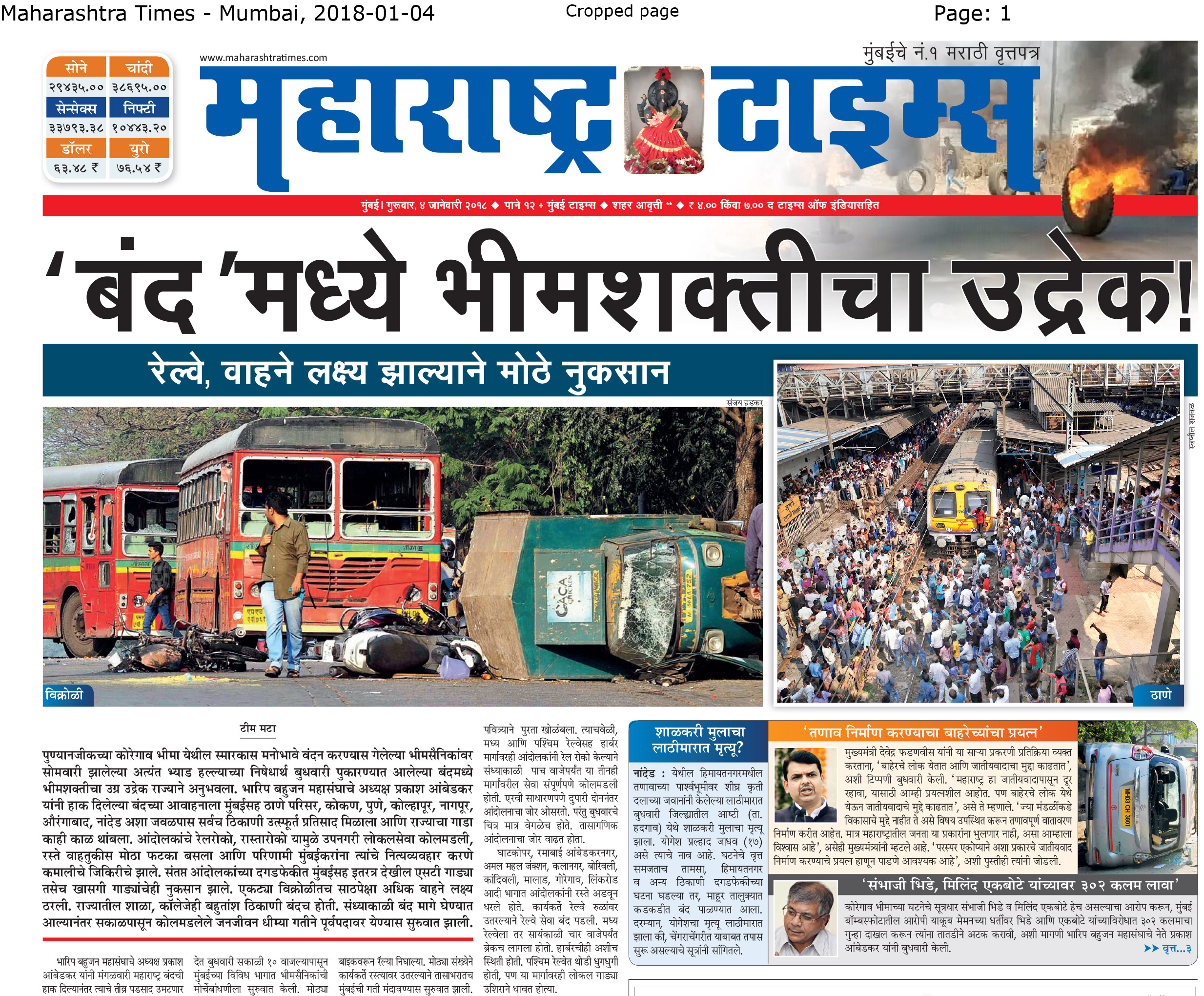 Maharashtra Bandh How Front Pages Of Mumbai Newspapers Covered The