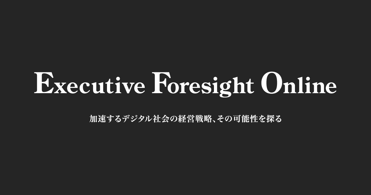 Key Leaders Voice Executive Foresight Online：日立