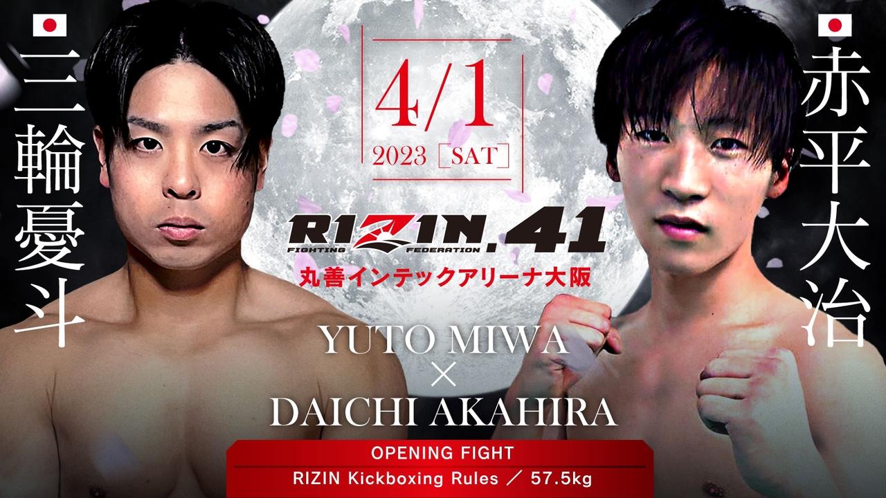 Rizin41 試合結果一覧 Rizin Fighting Federation オフィシャルサイト