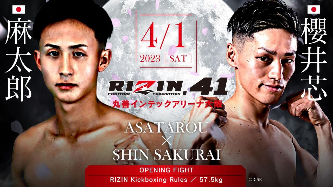 Rizin41 試合結果一覧 Rizin Fighting Federation オフィシャルサイト