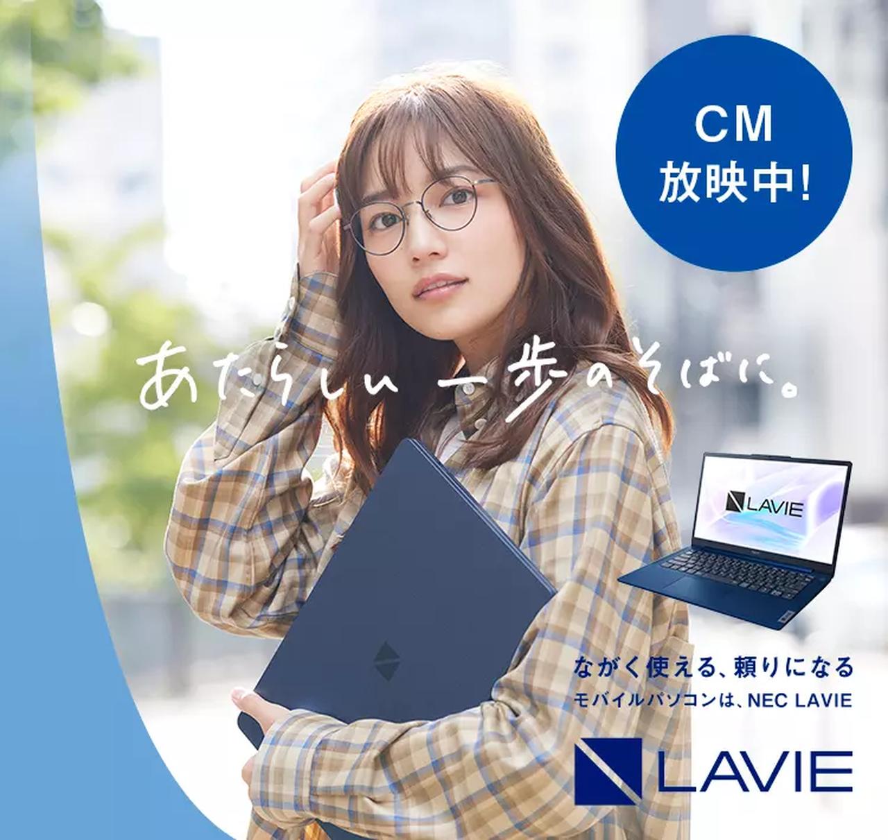 Necパーソナルコンピュータ、大画面ノートpcの2024年新製品「lavie N16」と「lavie N15」を発表 Stereo