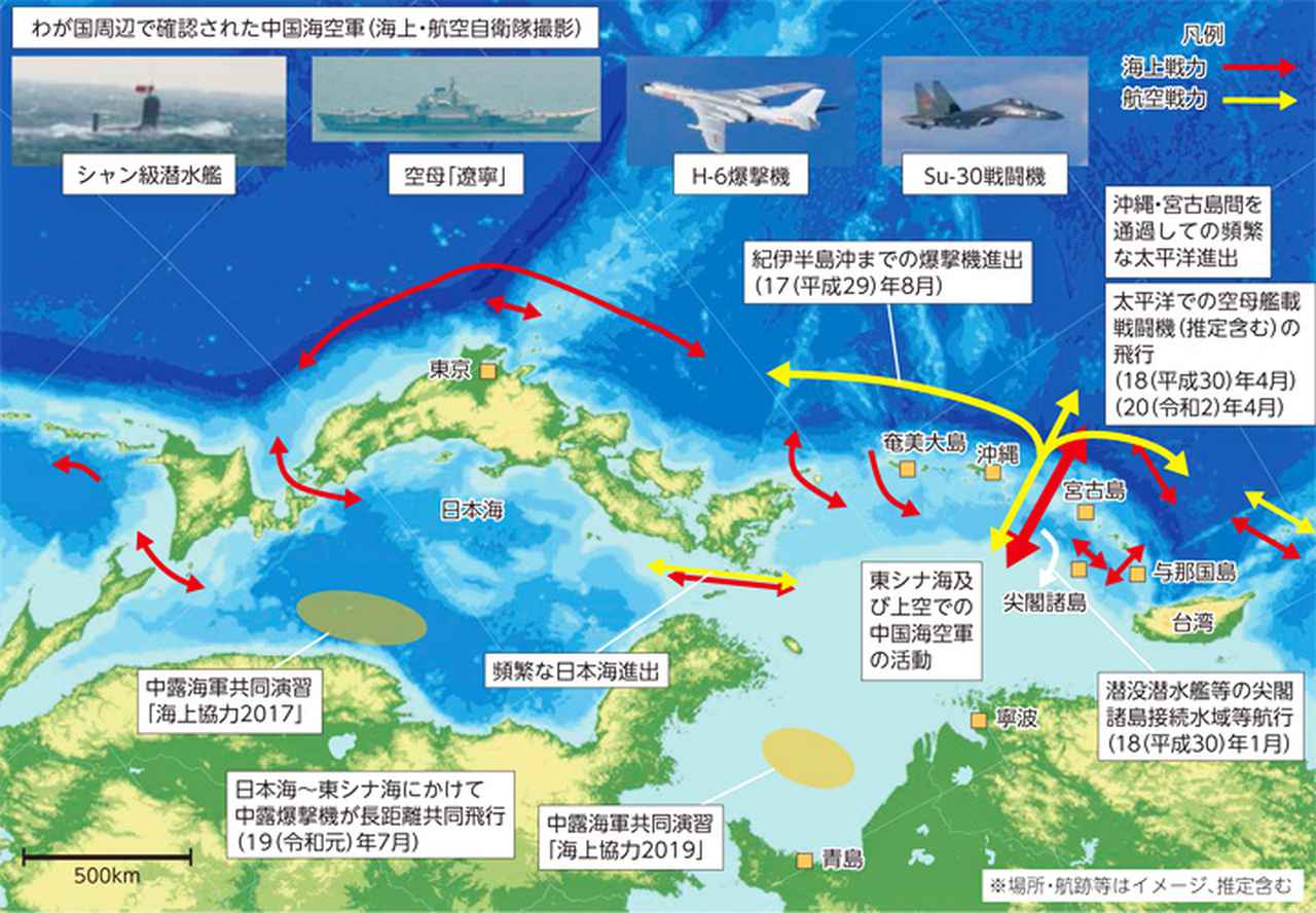 令和2年版 防衛白書を公開｜防衛省 防衛日報デジタル｜自衛隊総合情報メディア