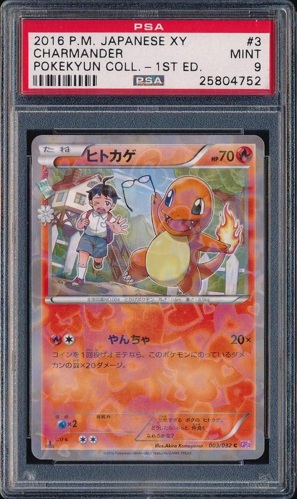 Auction Prices Realized Tcg Cards 2016 Pokemon Japanese Xy Pokekyun