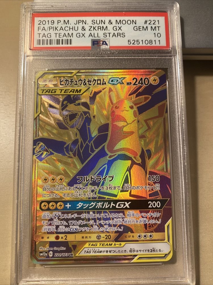 Ebay Auction Item 303843836115 Tcg Cards 2019 Pokemon Japanese Sun