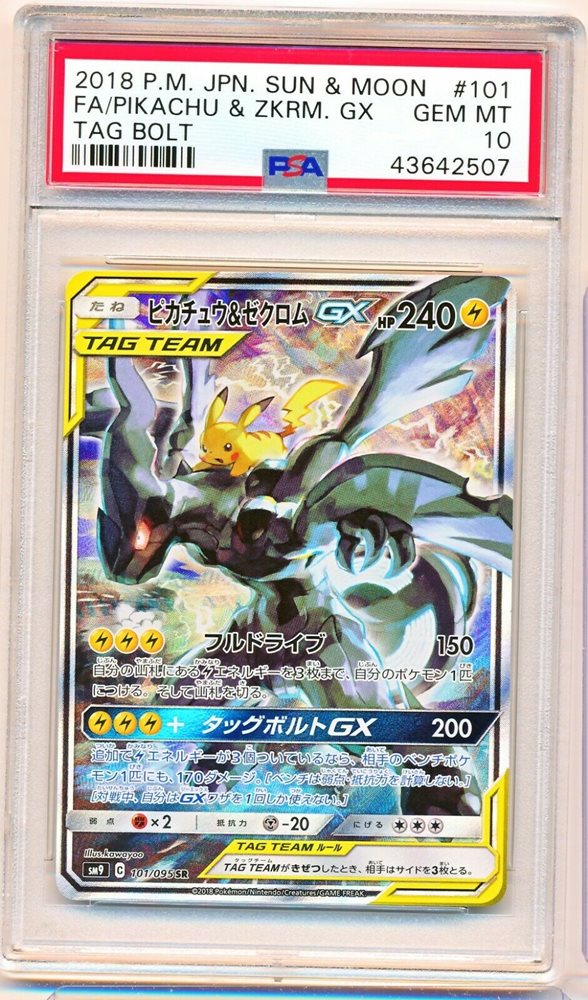 31％割引【ラッピング不可】 Psa10 ポケモン 2018 ピカチュウ ゼクロム Gx 101 Sr ポケモンカードゲーム トレーディング