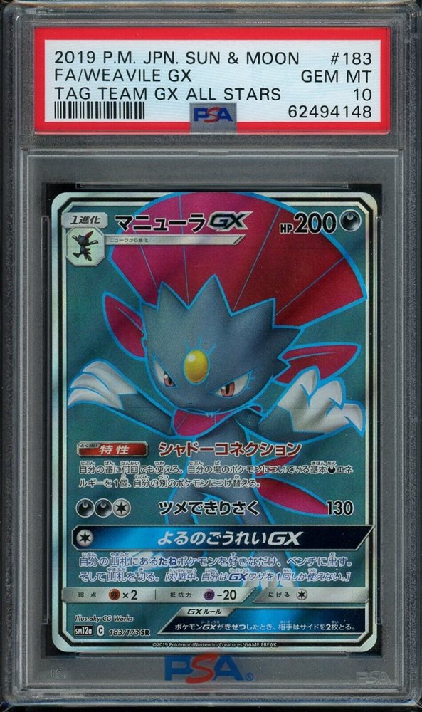 Ebay Auction Item 334595495249 Tcg Cards 2019 Pokemon Japanese Sun