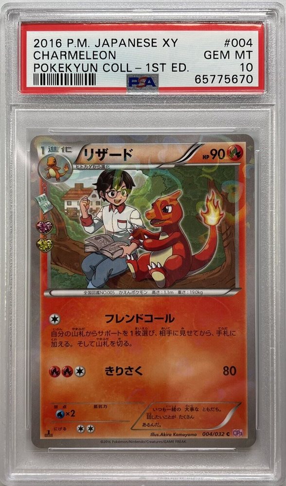 2016 Pokemon Japanese Pokekyun Charmander 003 Charmeleo