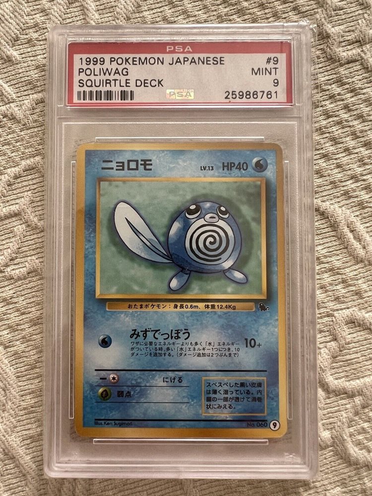 Pokemon Japanese 1999 Poliwag Squirtle Deck Psa 9