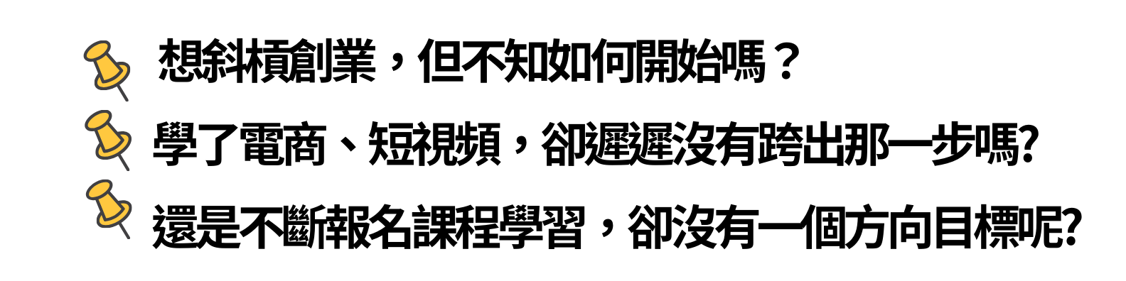 結合電商、微商、加盟的零風險商業模式，從0到1手把手教你創業完整攻略