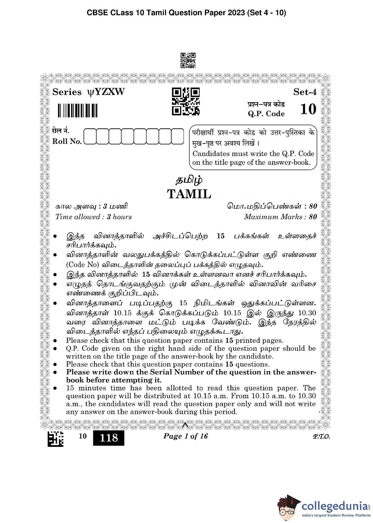 Cbse Class 10 Tamil Question Paper 2023 Set 4 10