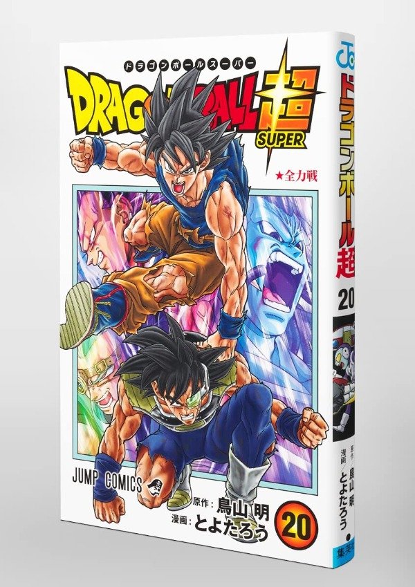 Manga Japones Dragon Ball Super 20 Akira Toriyama Toyotaro Gastovic