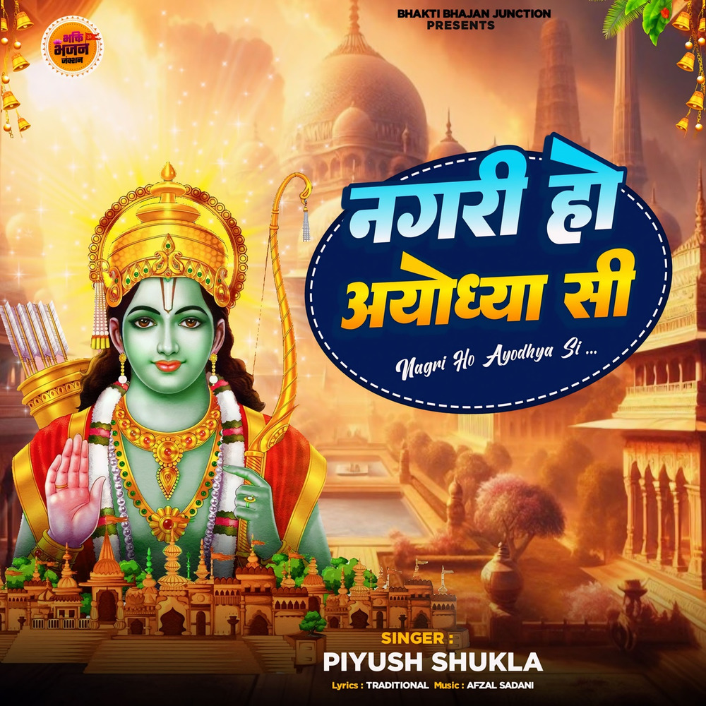 Piyush Shukla Nagri Ho Ayodhya Si Single In High Resolution Audio