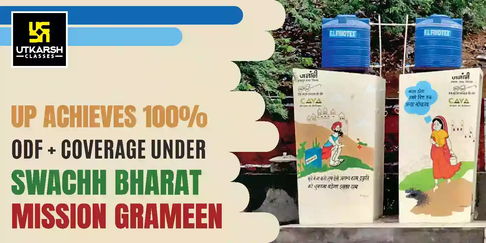 Swachh Bharat Mission Grameen Up Achieves 100 Odf Coverage