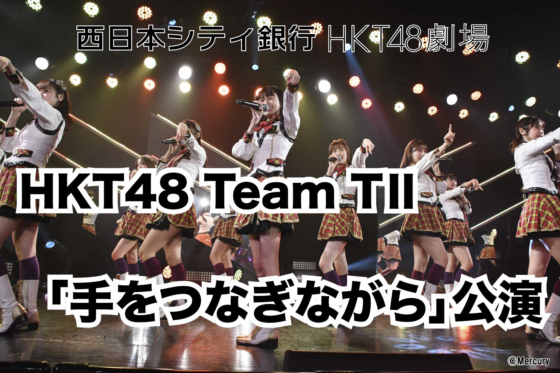 Hkt48チケットショップ