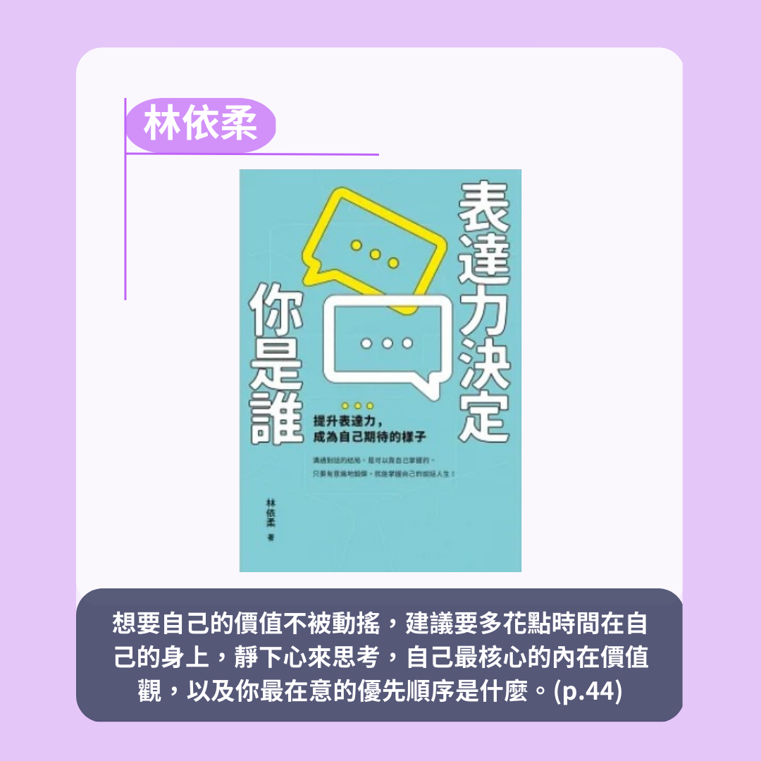 該如何溝通─《表達力決定你是誰》｜方格子 Vocus