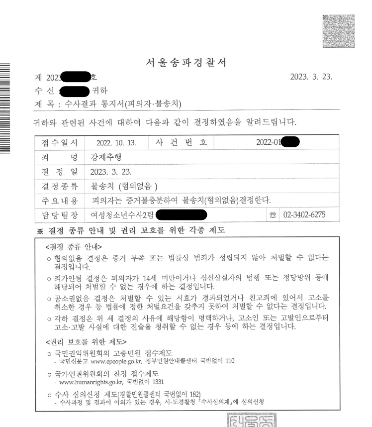 사진 촬영 중 상대 허벅지를 만진 강제추행 사건 로톡