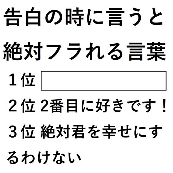 好きです！付き合って下さい！ 2023年05月11日のその他のボケ 104174769 ボケて（bokete）