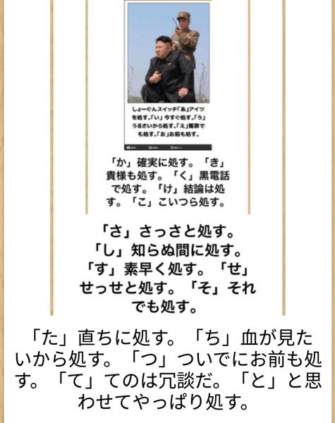 「な」なんとなく処す「に」人間と仲良くなりたくて処す「ぬ」ぬいぐるみで処す「ね」ネタで処す「の」喉から手が出るほど処す 2018年04月