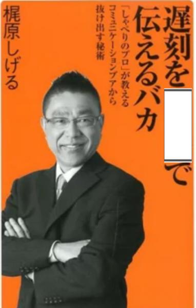 二億四千万の歌 演説者へのボケ 68997376 ボケて（bokete）