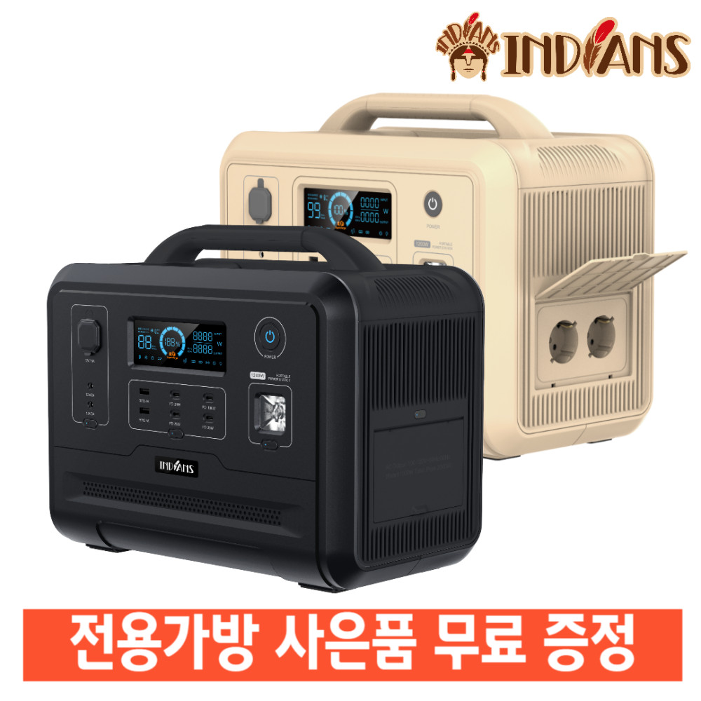 인디언즈 인디언즈 캠핑용 리튬 인산철 파워뱅크 배터리 1200w 올인원 태양광패널 호환 초대용량 위시버킷