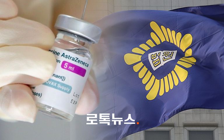 Az 백신 맞고 어지러워 병원갔더니 뇌질환정부가 피해 보상 첫 판결 기사 관련이미지