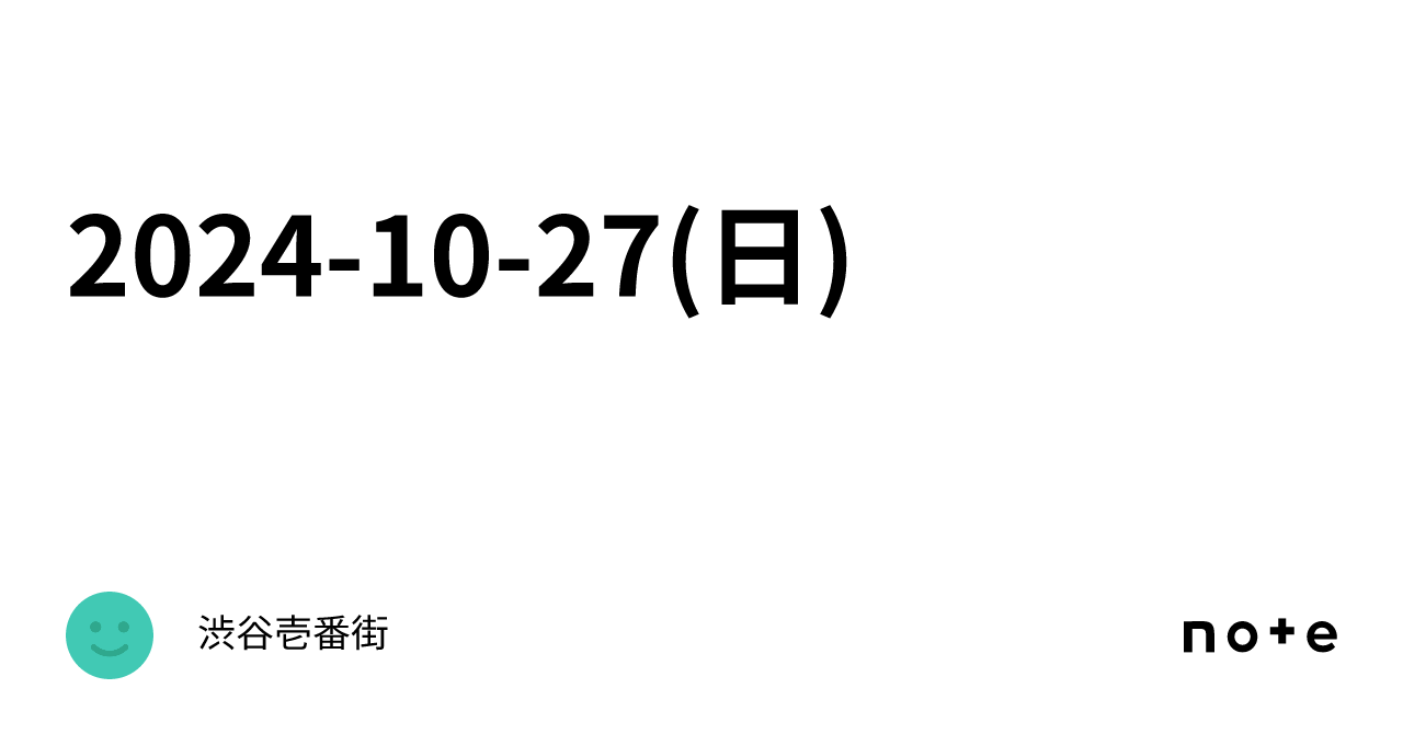 2024 10 27日｜渋谷壱番街