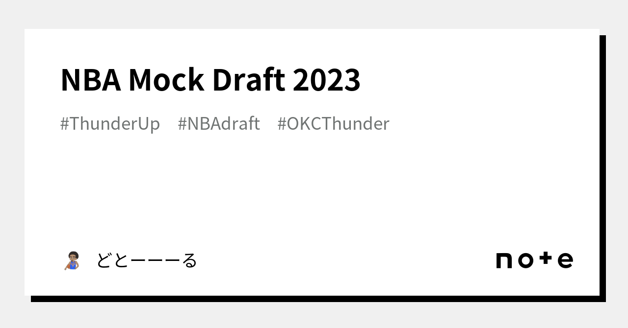 Nba Mock Draft 2023 ｜どとーーーる