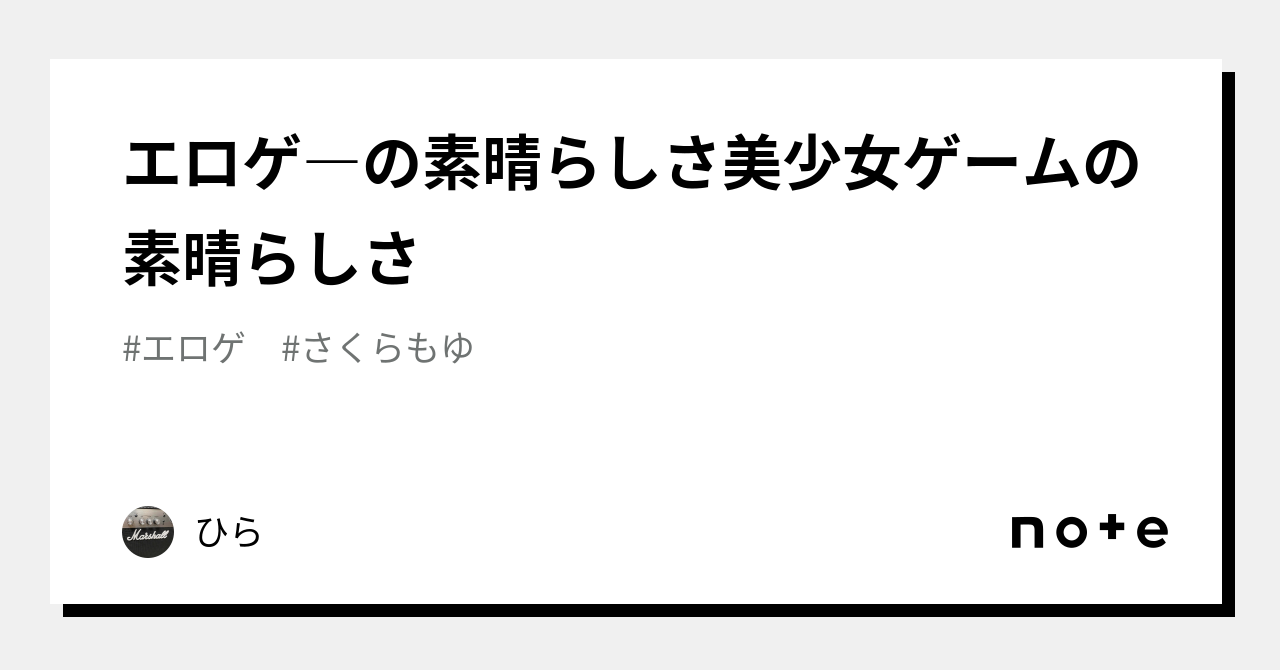 エロゲ―の素晴らしさ美少女ゲームの素晴らしさ｜ひら