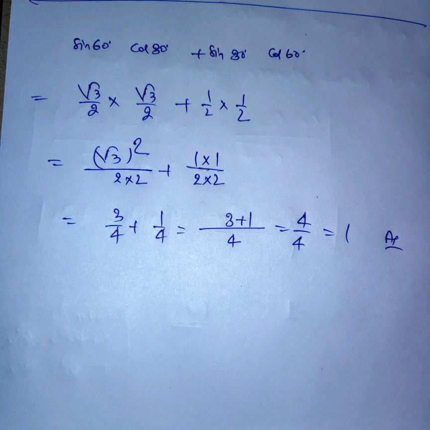 Find The Value Of X If Sin 2x Sin 60∘cos 30∘ Cos 60∘sin 30∘