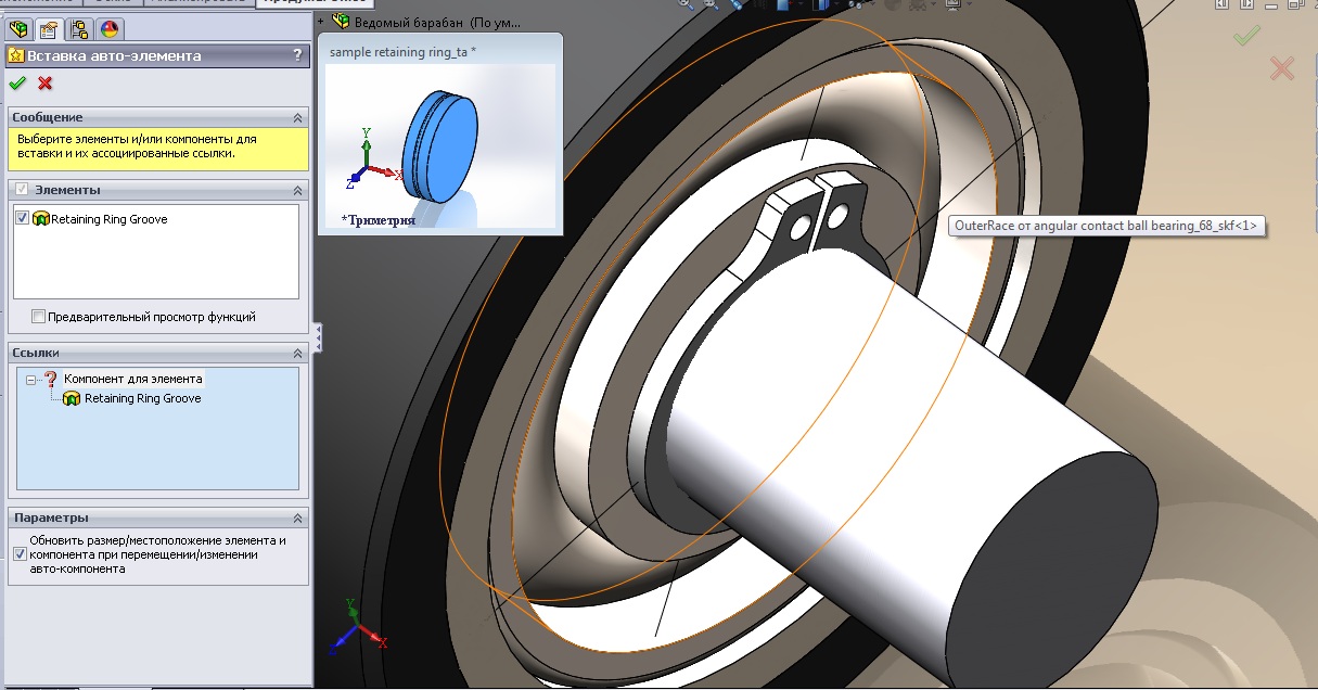 How Insert Smart Features Solidworks Grabcad Groups