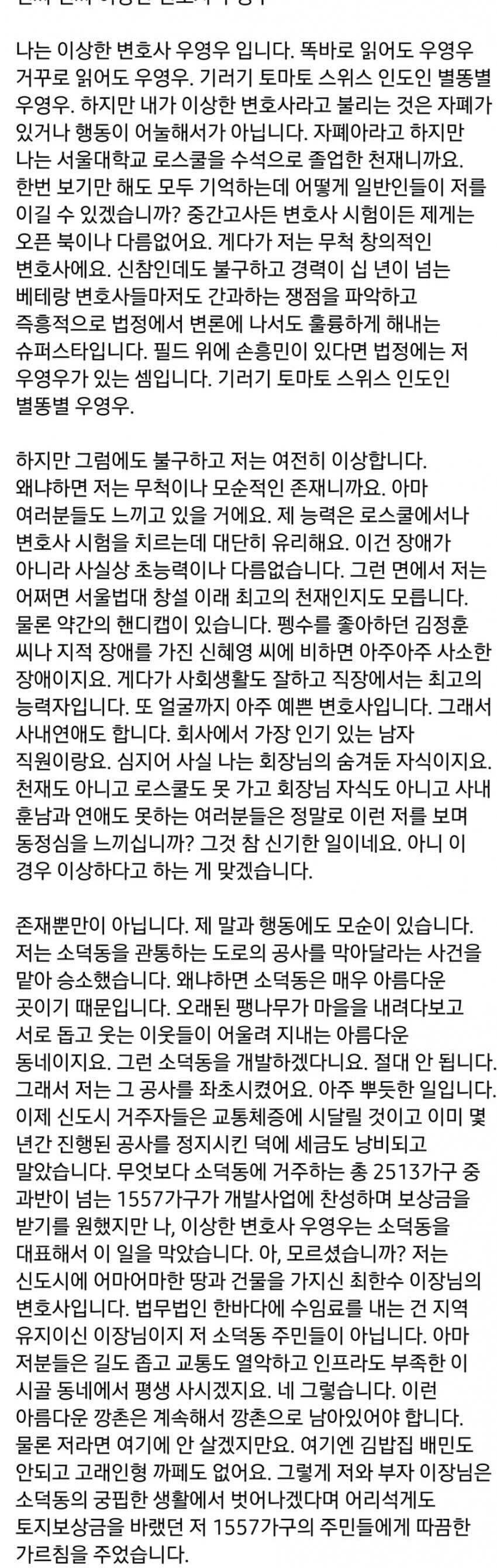 블라인드 블라블라 펌 이상한 변호사 우영우