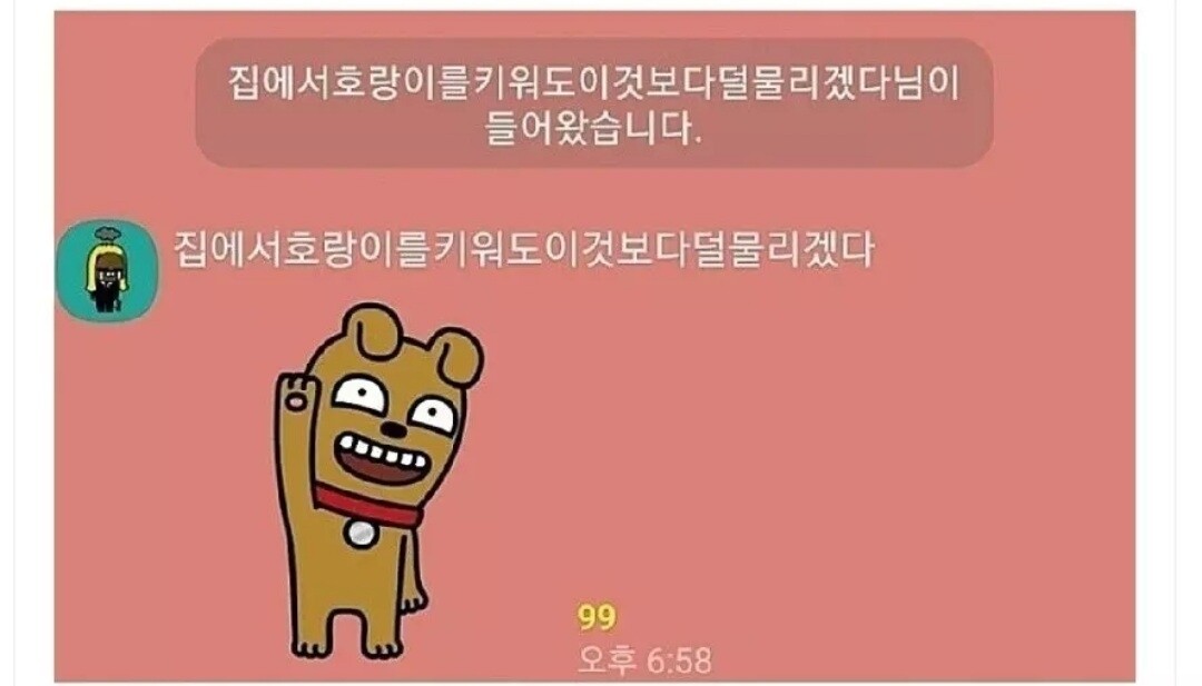 블라인드 주식·투자 주식하는 어떤 사람 대화명