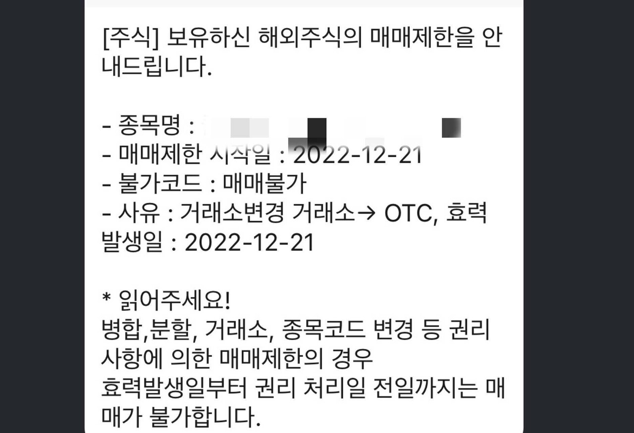 블라인드 주식·투자 망했다