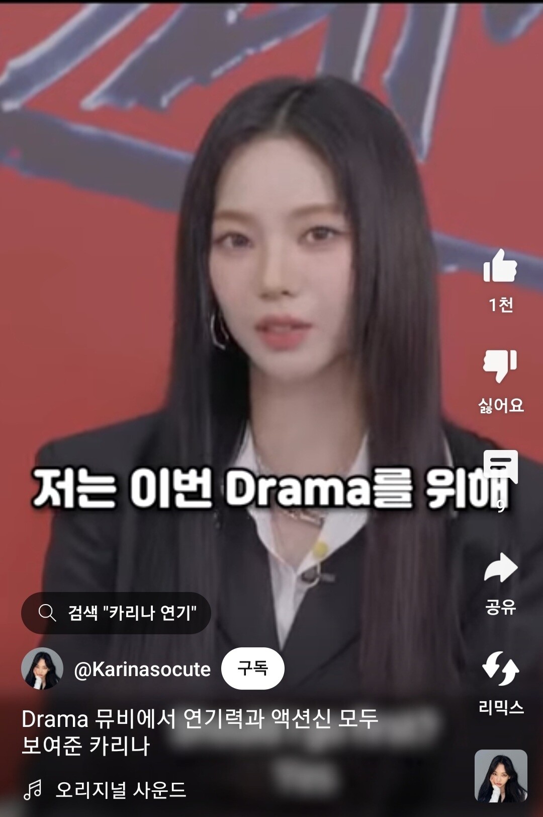 블라인드 Tv·연예 4년 전 에스파 카리나