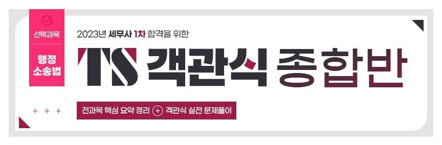 블라인드 이직·커리어 세무사 1차 시험을 준비하는 사람인데