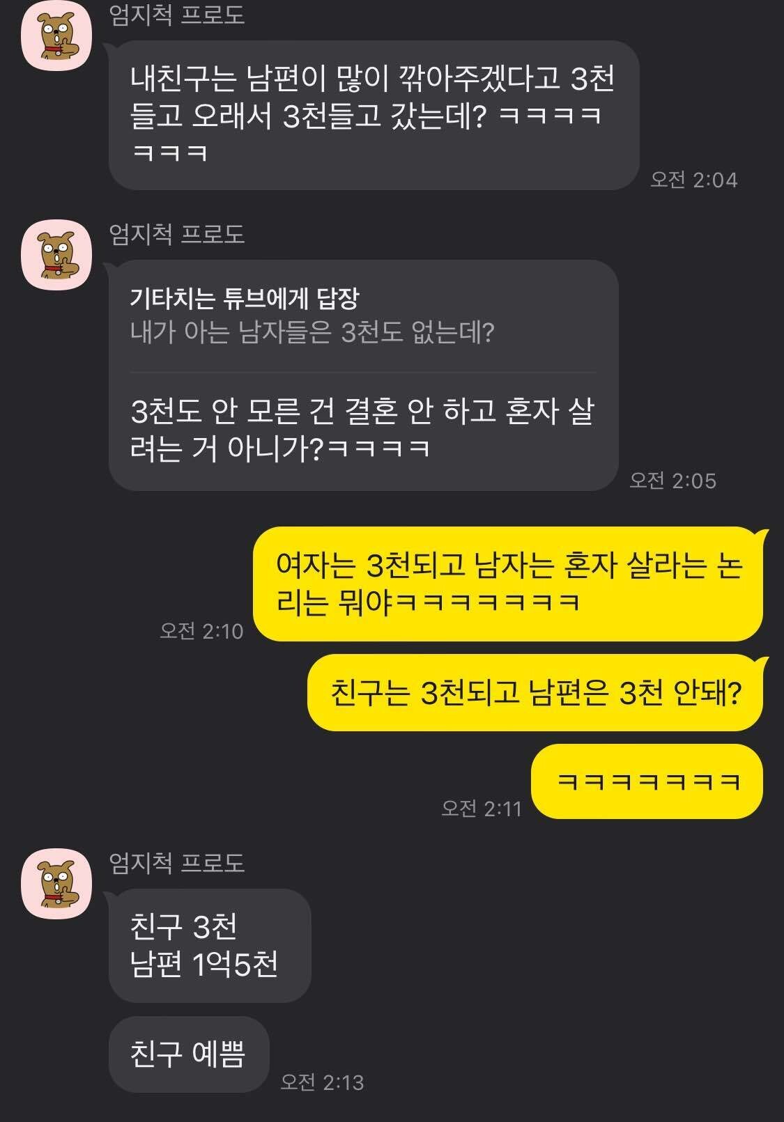 블라인드 블라블라 이게맞냐