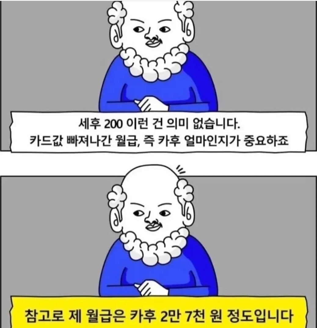 블라인드 블라블라 연봉 카후 얼마